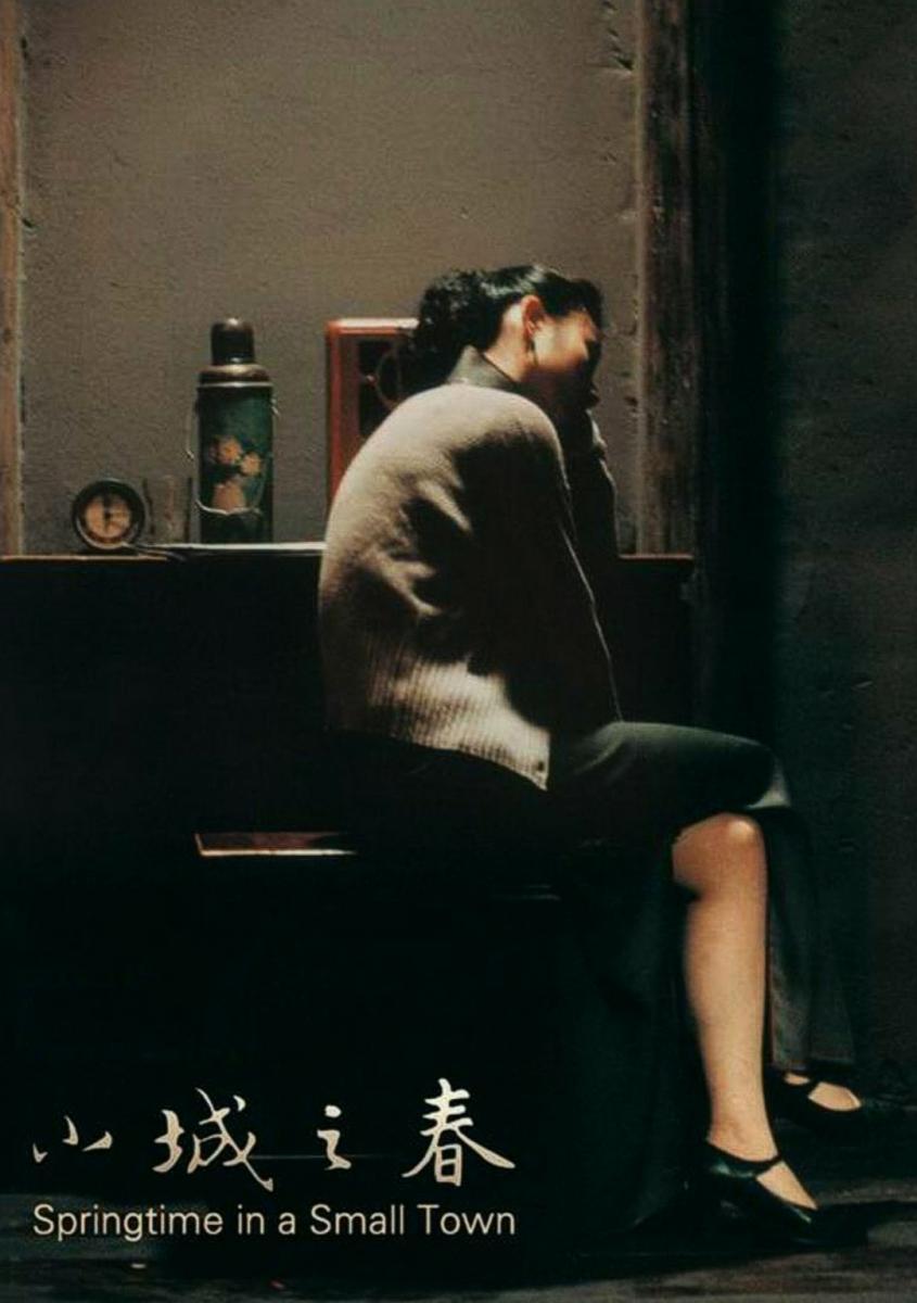 Image gallery for Springtime in a Small Town - FilmAffinity