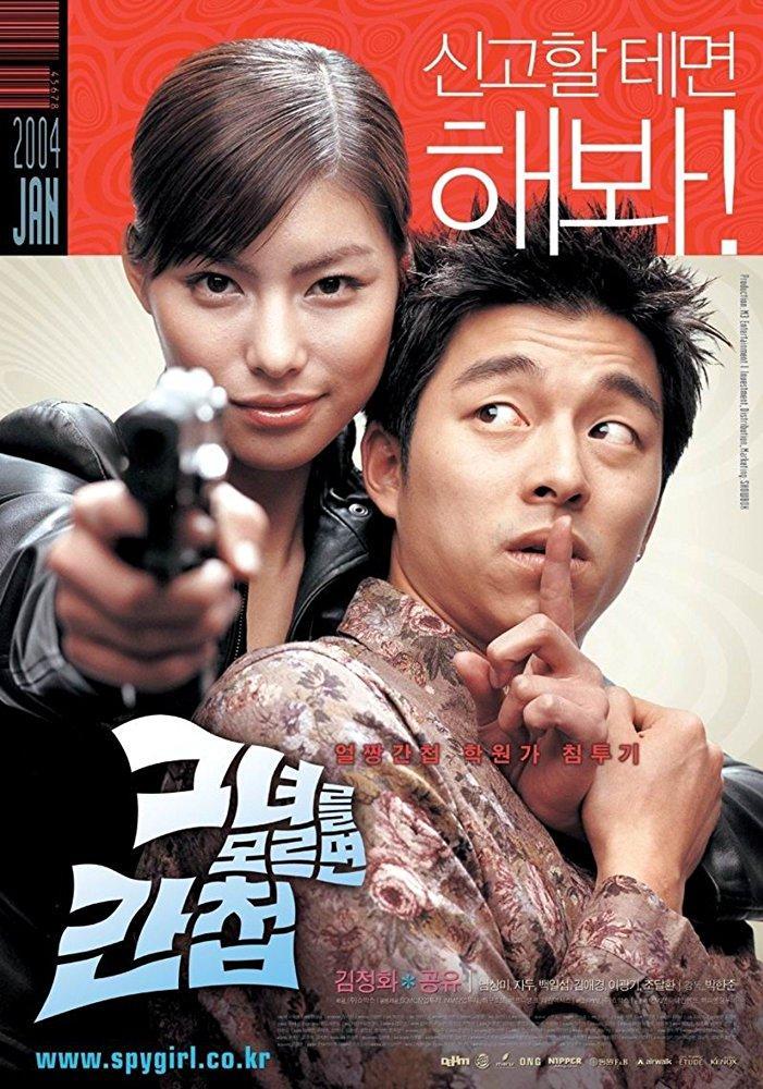 Image gallery for Spy Girl - FilmAffinity