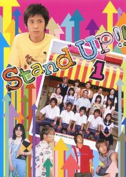 Sección visual de Stand Up!! (Serie de TV) - FilmAffinity