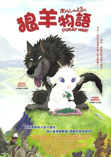 Image gallery for Stormy Night - FilmAffinity