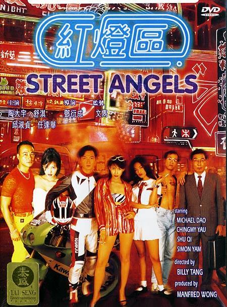 Image gallery for Street Angels - FilmAffinity