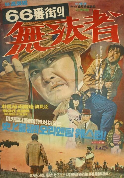 Image gallery for Street Number 66 - FilmAffinity