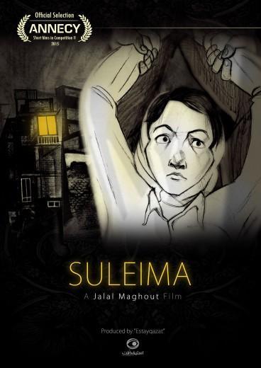 Image gallery for Suleima (S) - FilmAffinity