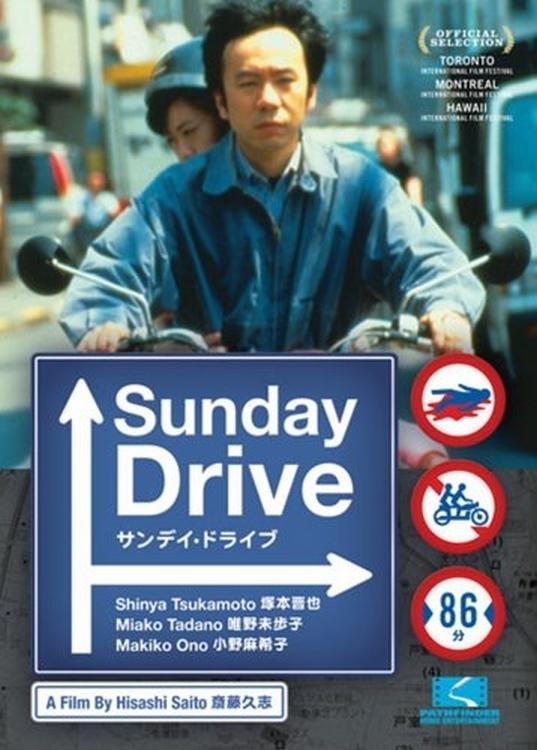Image gallery for Sunday Drive - FilmAffinity