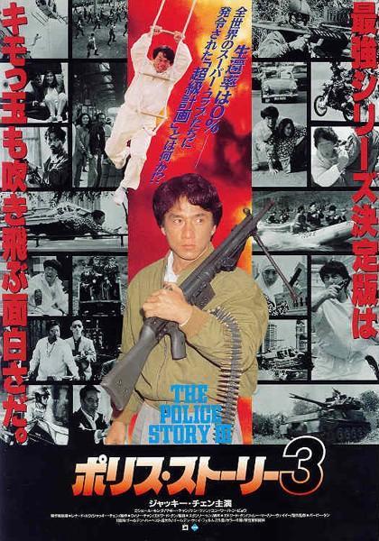 Image gallery for Supercop - FilmAffinity