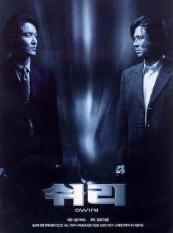 Image gallery for Swiri - FilmAffinity