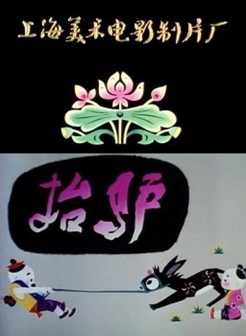 Image gallery for Tai lü (S) - FilmAffinity