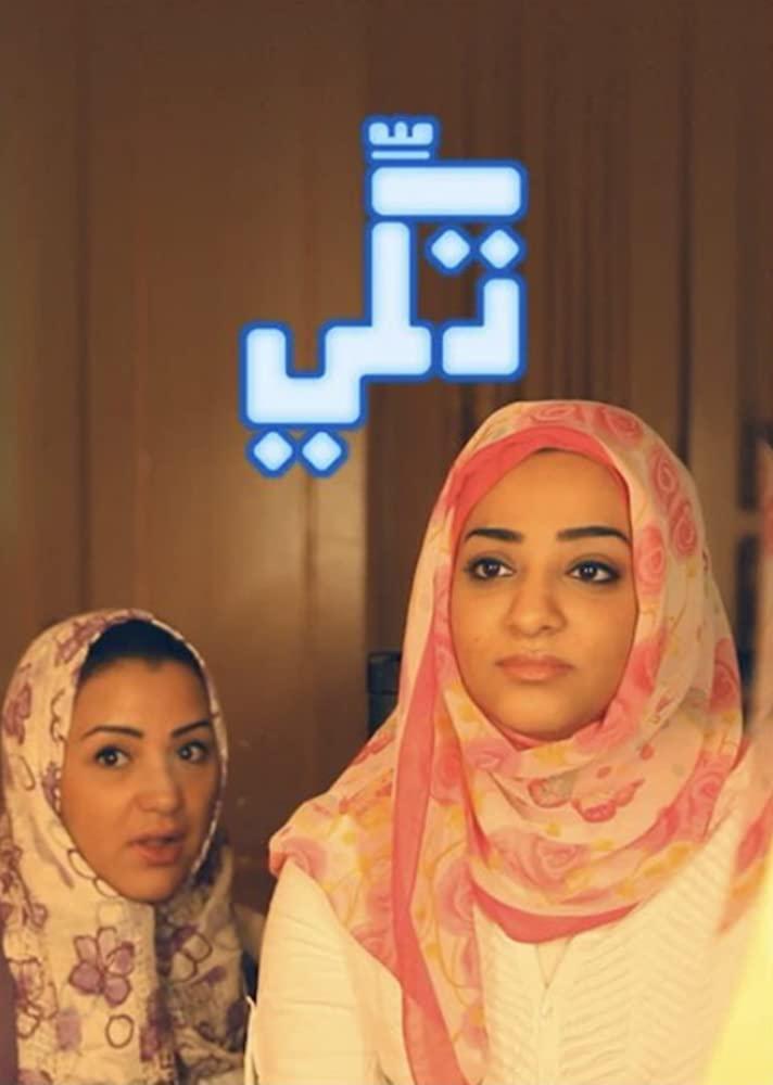 Image gallery for Takki (TV Miniseries) - FilmAffinity