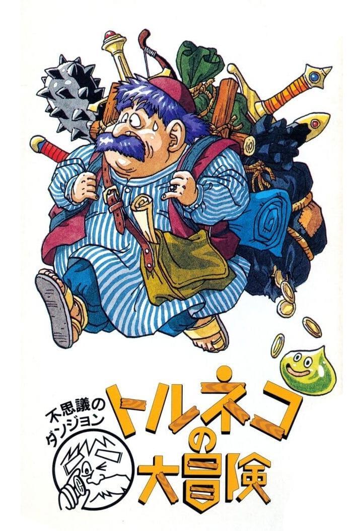 Image gallery for Taloon's Great Adventure: Mystery Dungeon - FilmAffinity