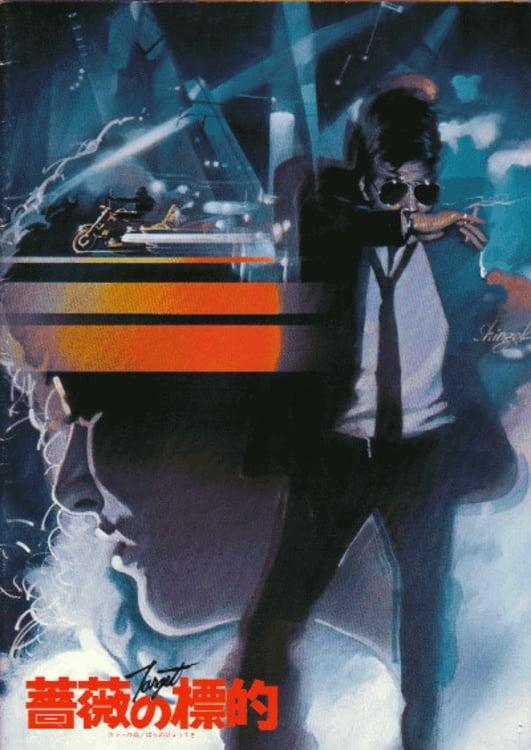 Image gallery for Target - FilmAffinity