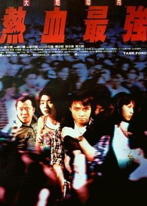 Sección visual de Task Force - FilmAffinity