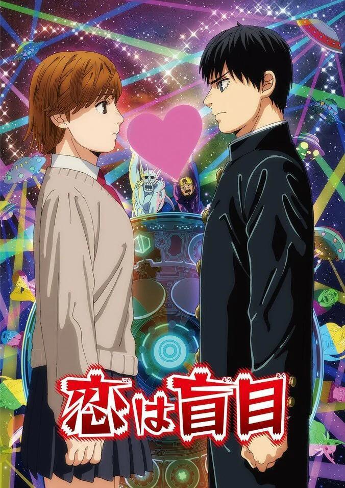 Vampire Love Tatsuki Fujimoto Anime