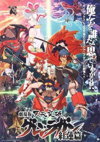 Sección visual de Tengen Toppa Gurren-Lagann (Serie de TV) - FilmAffinity