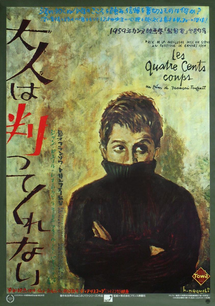 Image gallery for The 400 Blows - FilmAffinity