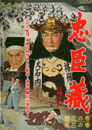 Image gallery for The 47 Masterless Samurai - FilmAffinity