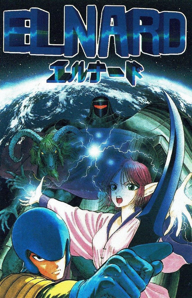 Image gallery for The 7th Saga - FilmAffinity