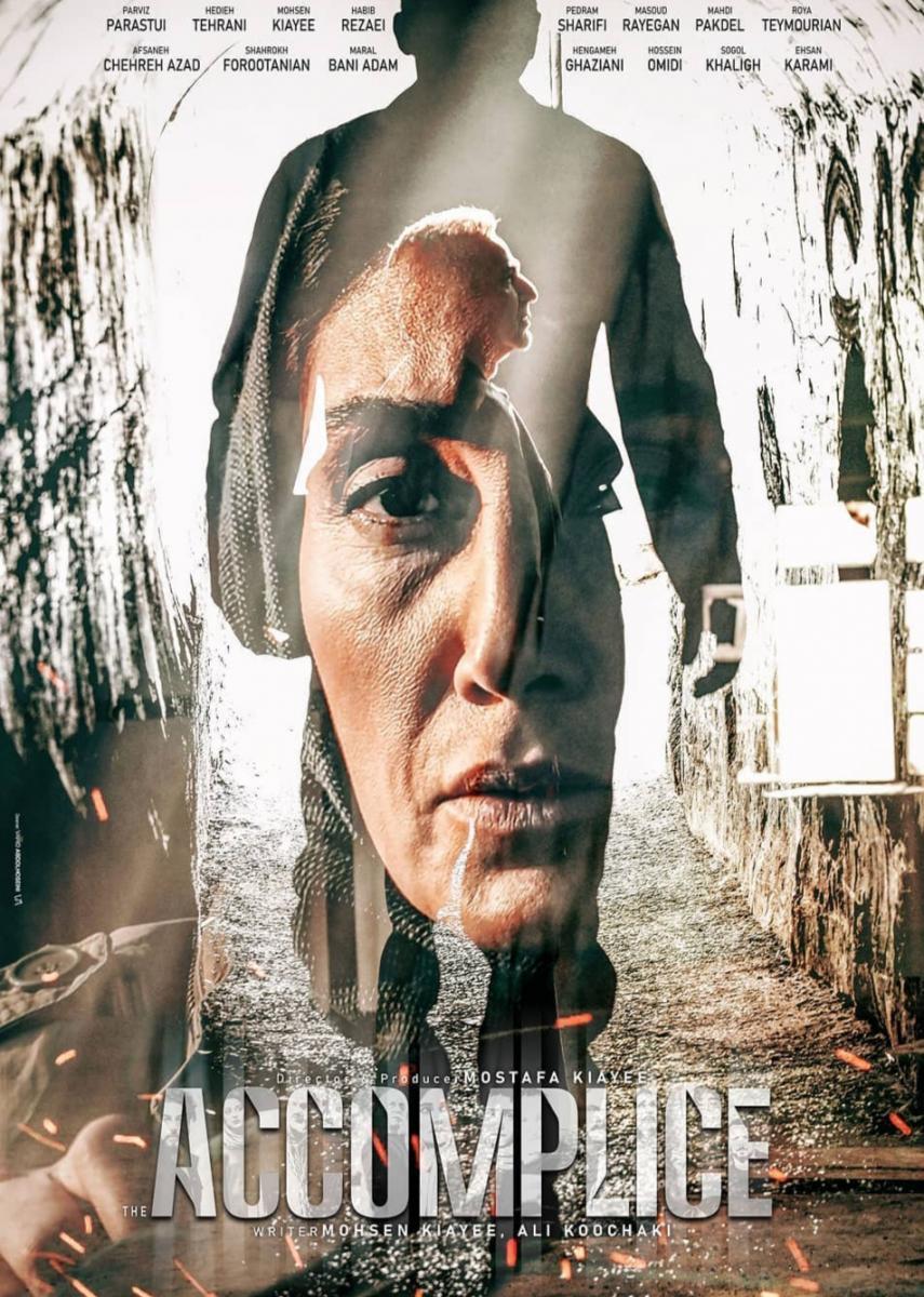 Sección visual de The Accomplice (Serie de TV) - FilmAffinity