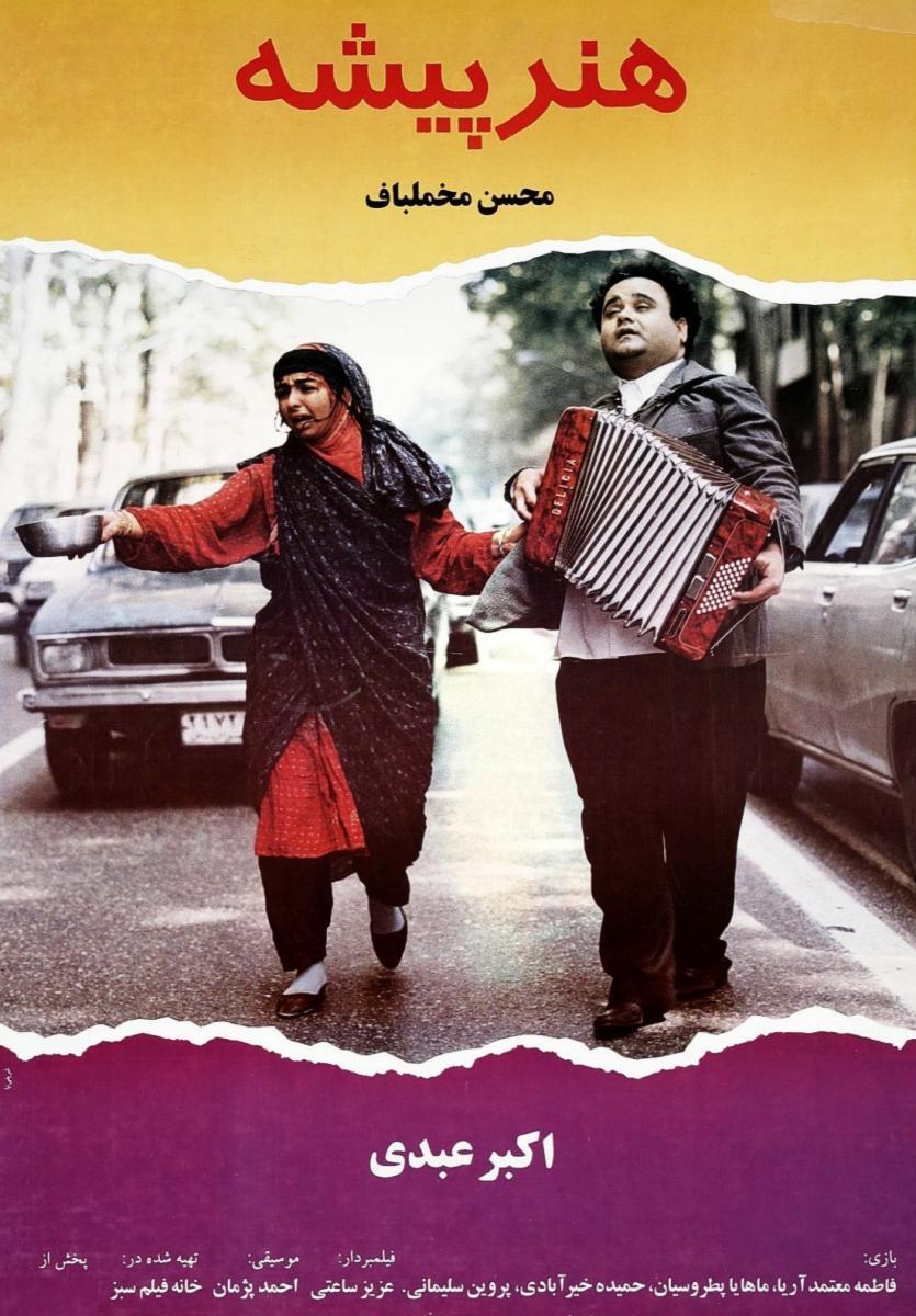 Image gallery for The Actor - FilmAffinity