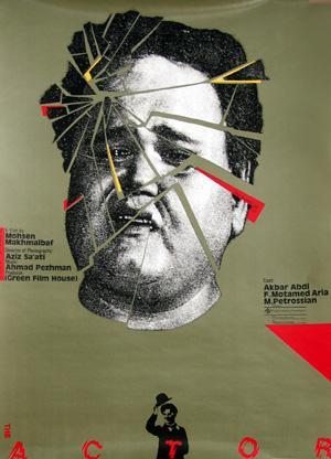 Image gallery for The Actor - FilmAffinity