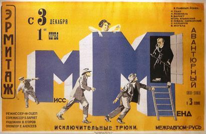 Image gallery for The Adventures of the Three Reporters - FilmAffinity