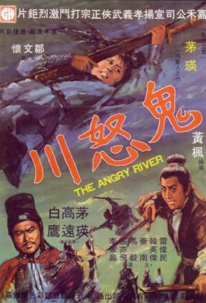 Image gallery for The Angry River - FilmAffinity