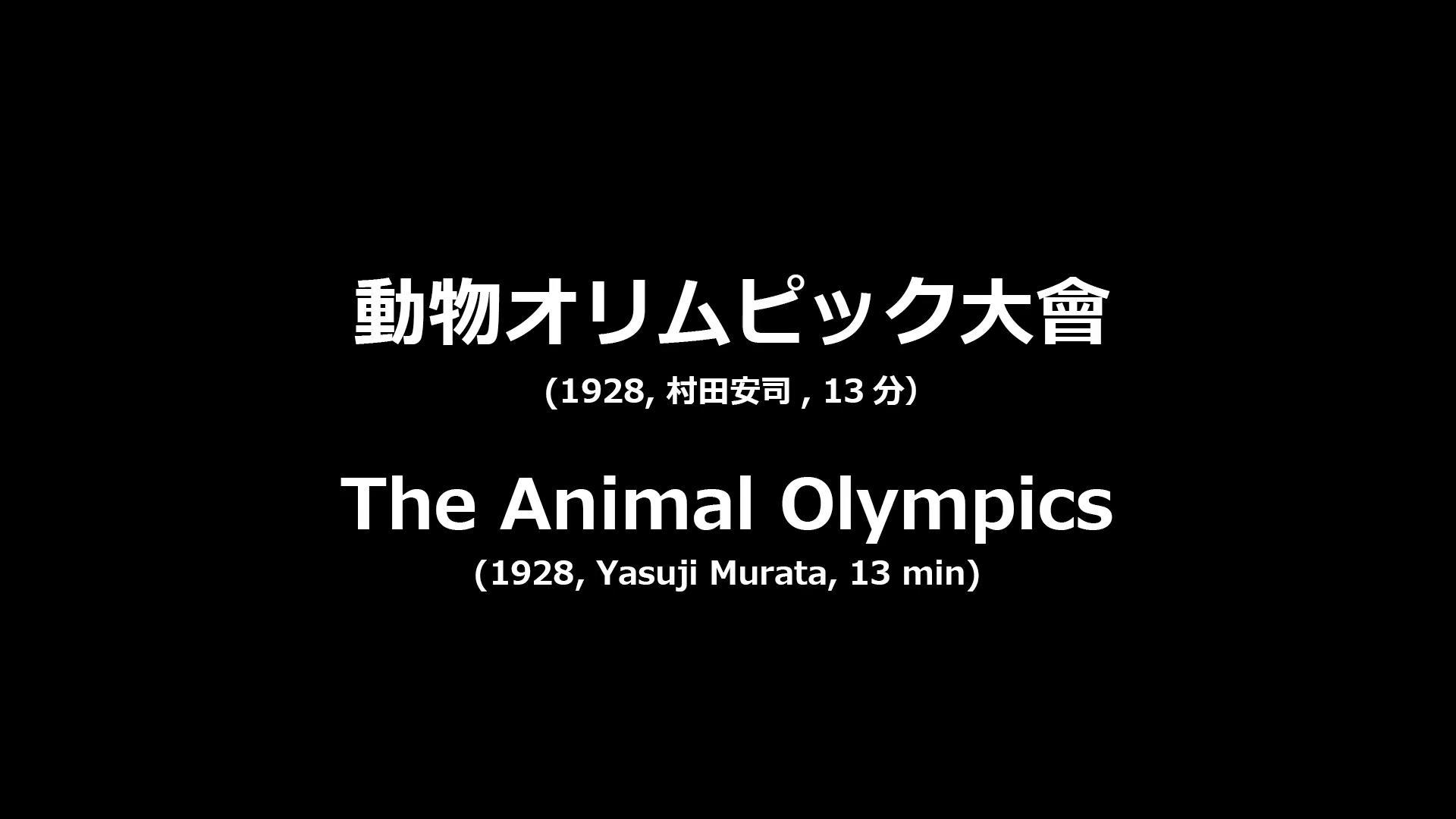 Image gallery for The Animal Olympics (S) - FilmAffinity