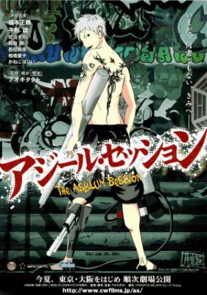 Image gallery for The Asylum Session - FilmAffinity