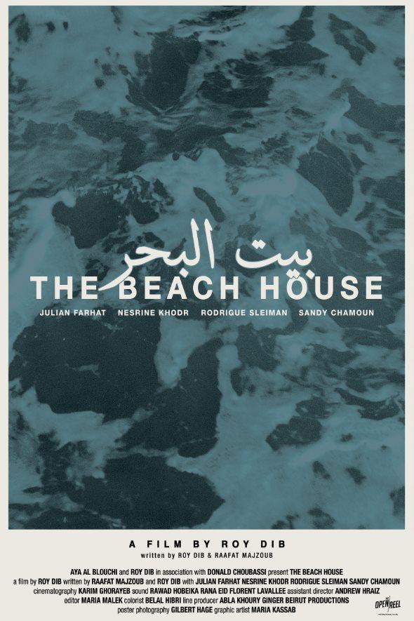 Image gallery for The Beach House - FilmAffinity