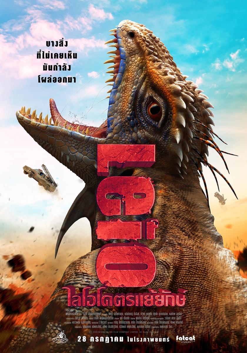 Image gallery for The Beast Below - FilmAffinity