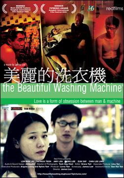 Image gallery for The Beautiful Washing Machine - FilmAffinity