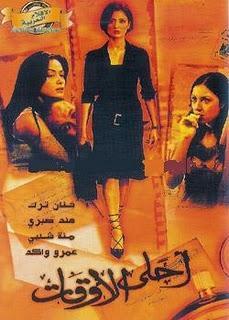 Image gallery for The Best of Times - FilmAffinity