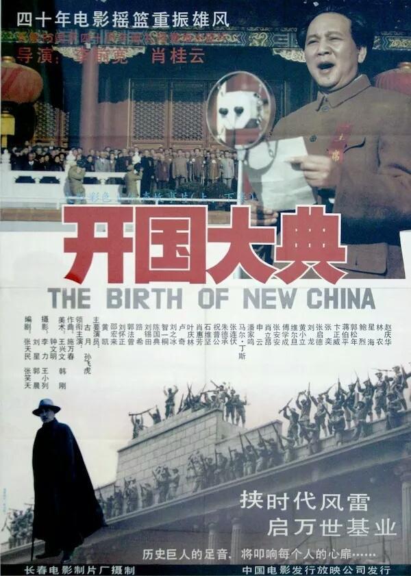 Sección visual de The Birth of New China - FilmAffinity