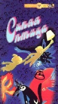 Image gallery for The Blue Bird - FilmAffinity