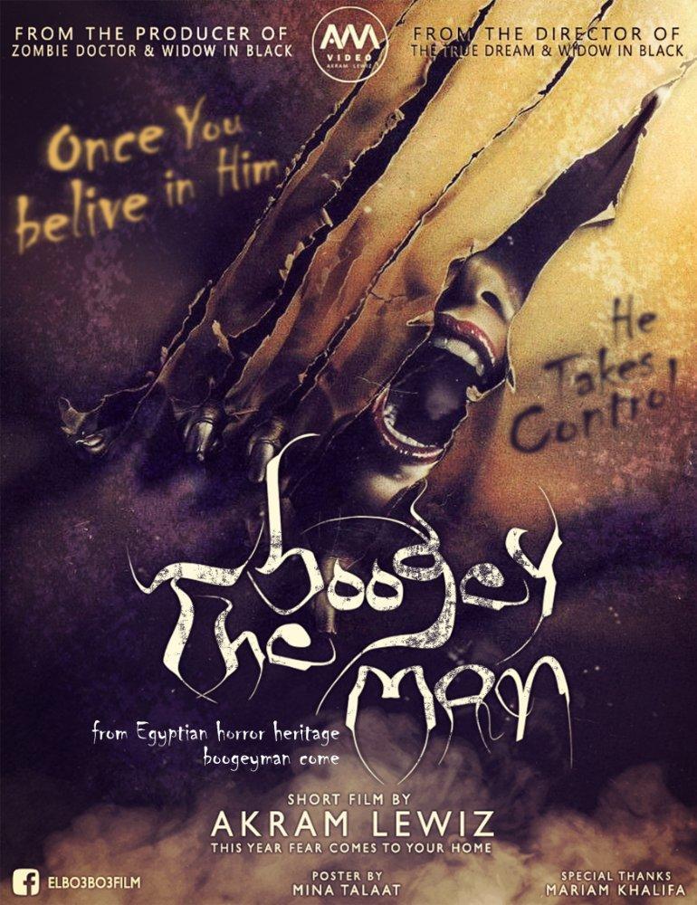 Sección visual de The Boogeyman (C) - FilmAffinity