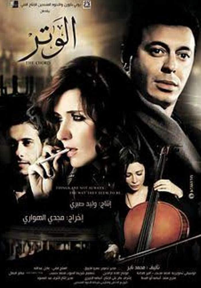 Sección visual de The Chord - FilmAffinity