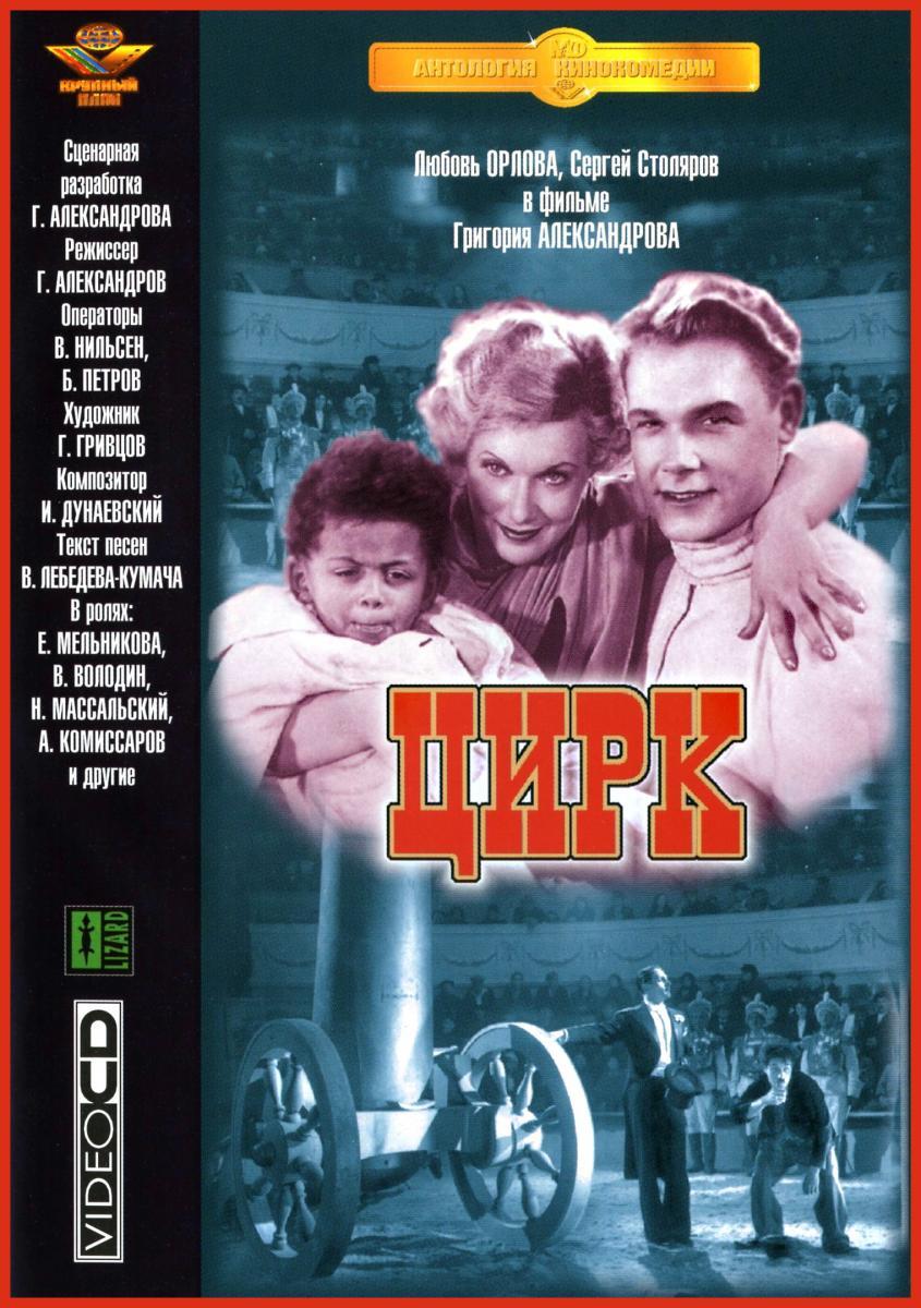 Image gallery for The Circus - FilmAffinity