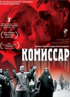 Image gallery for The Commissar - FilmAffinity