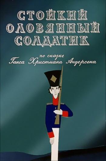 Sección visual de The Constant Tin Soldier (C) - FilmAffinity