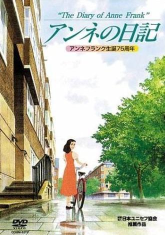 Image gallery for The Diary of Anne Frank - FilmAffinity