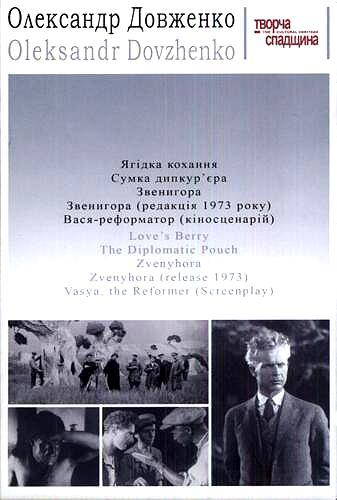 Image gallery for The Diplomatic Pouch - FilmAffinity