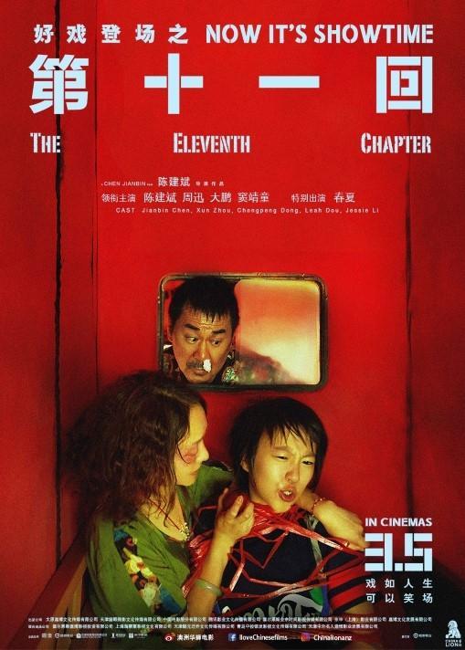 Image gallery for The Eleventh Chapter - FilmAffinity