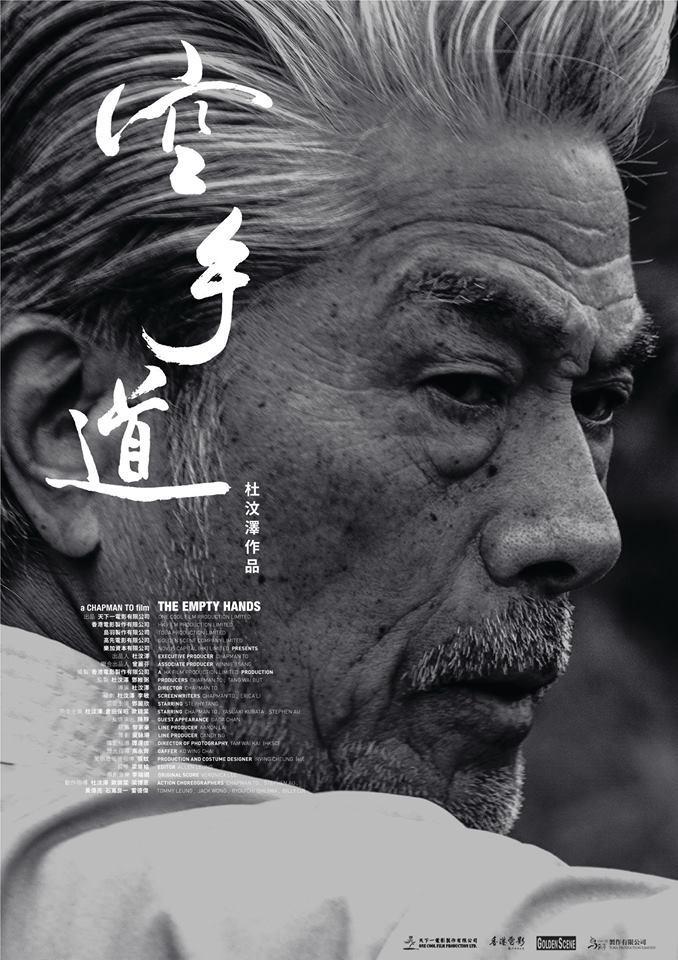 Image gallery for The Empty Hands - FilmAffinity