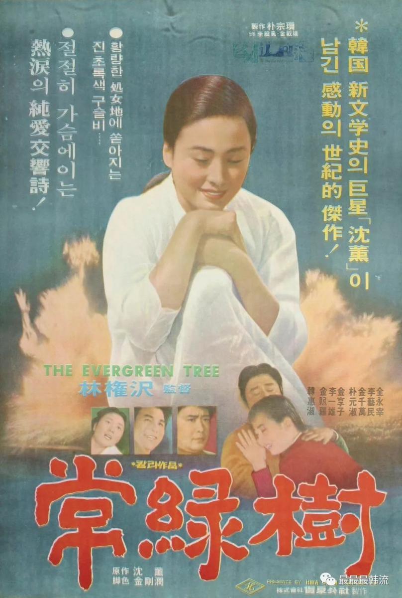 Sección visual de The Evergreen Tree - FilmAffinity