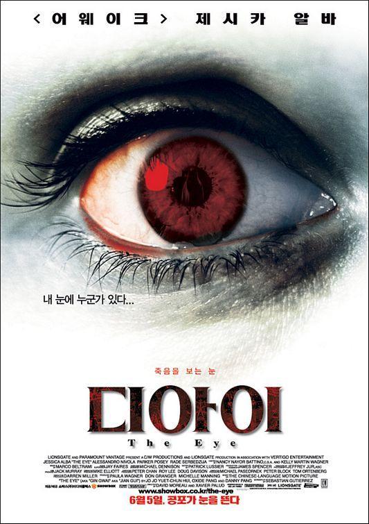 Sección visual de The Eye (Visiones) - FilmAffinity