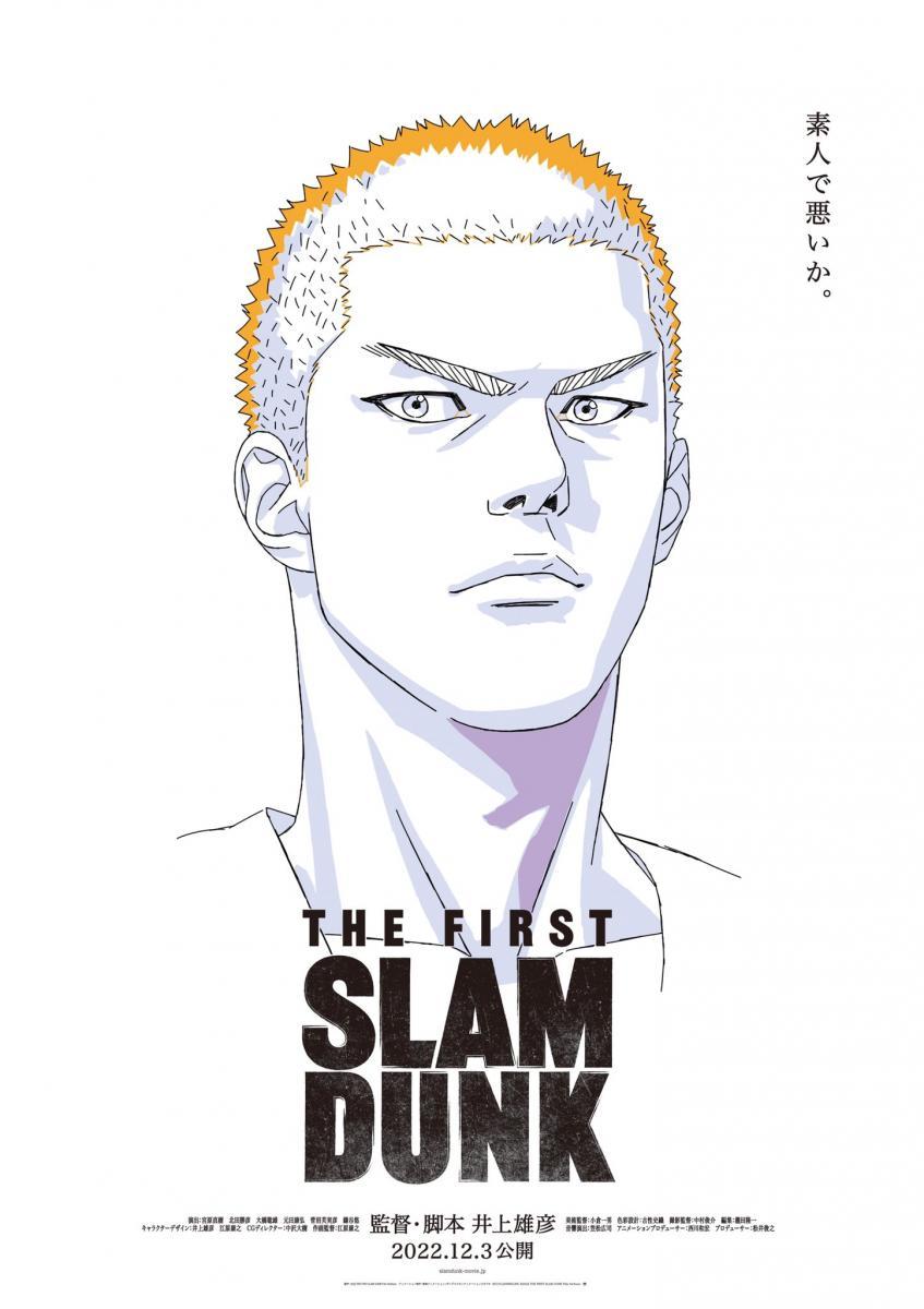 Sección visual de The First Slam Dunk - FilmAffinity