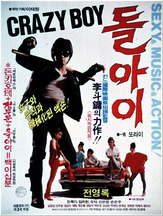 Image gallery for The Fool - FilmAffinity