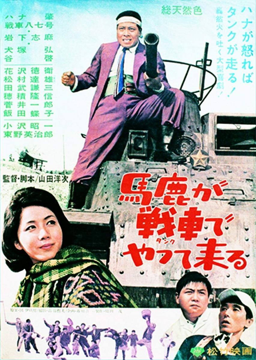 Sección visual de The Fool Arrives with a Tank - FilmAffinity