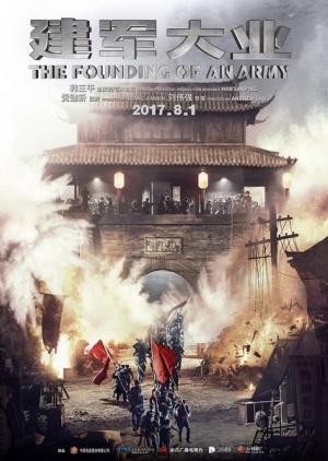 Image gallery for The Founding of an Army - FilmAffinity