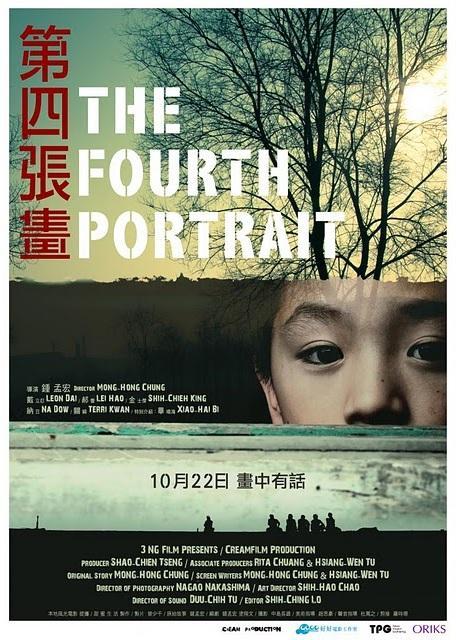 Image gallery for The Fourth Portrait - FilmAffinity