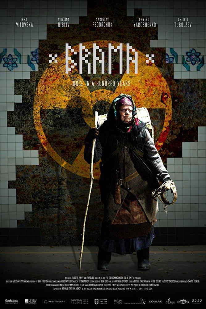 Image gallery for The Gateway - FilmAffinity